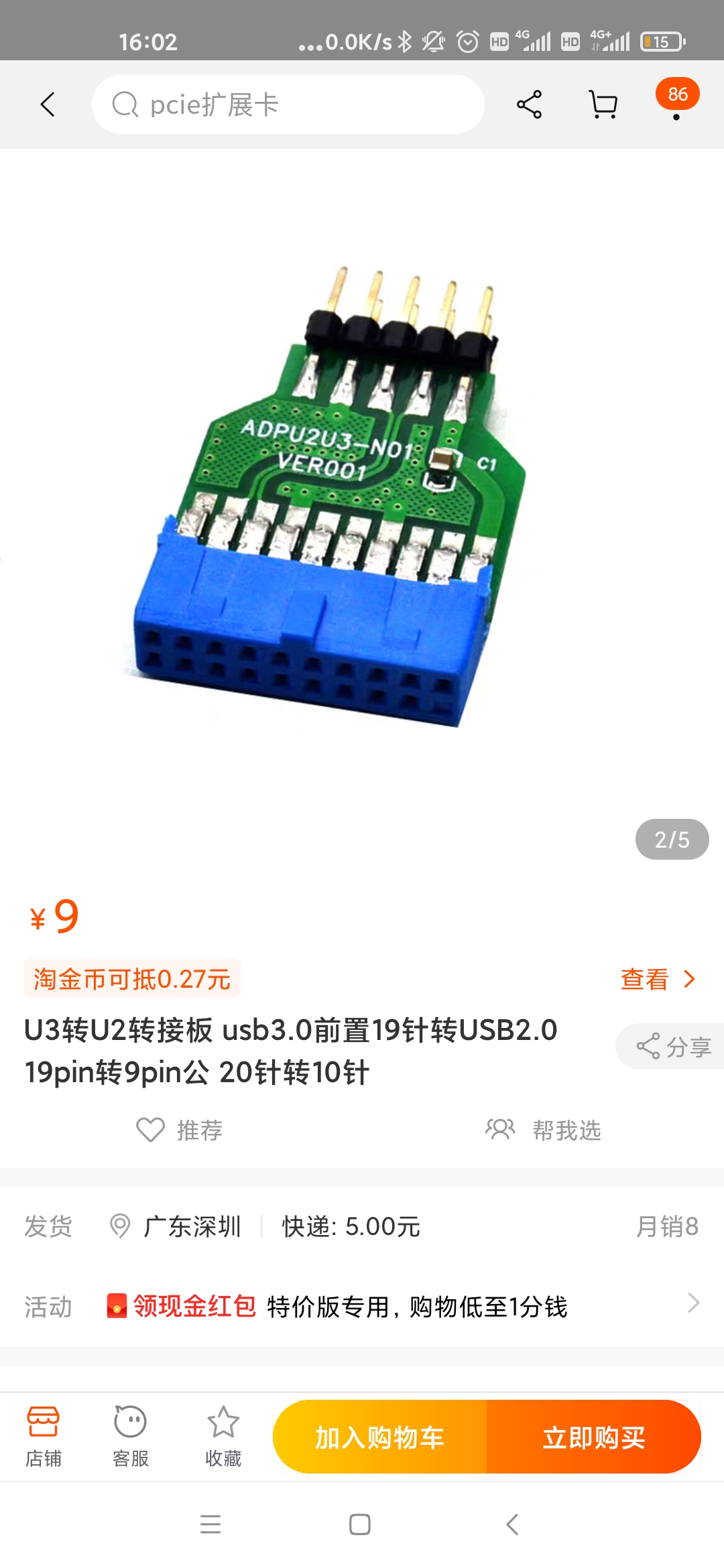 [硬件求助] 主板USB3.0 19pin的插座上，插上9pin的USB2.0的设备，能否生效？ NGA玩家社区