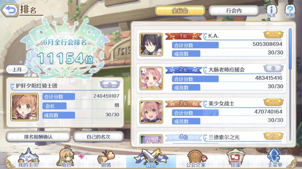 [国服招募]休闲工会保1w5冲1w准备替换几名成员，要求每天出满三刀即可 NGA玩家社区