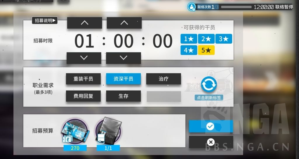 年轻人的第一次资深干员tag NGA玩家社区