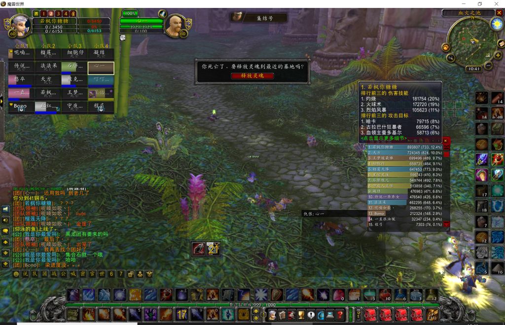 冰火天赋打完zug和mc啦，感觉良好，明天bwl NGA玩家社区