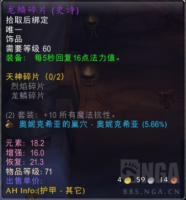 [分享] [奶萨] [元素]终于zug国服登顶！大型奶萨元素萨P4配装向攻略贴！欢迎各路萌新和大神！ 178