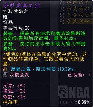 [分享] [奶萨] [元素]终于zug国服登顶！大型奶萨元素萨P4配装向攻略贴！欢迎各路萌新和大神！ 178