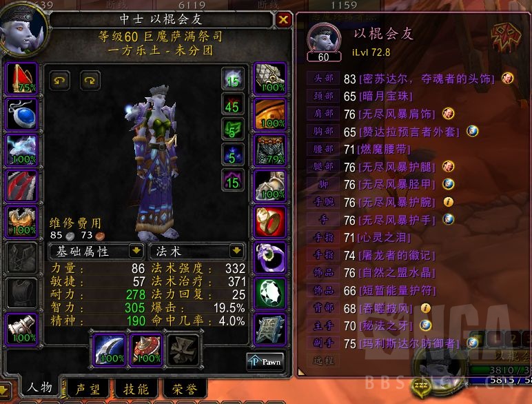 [分享] [奶萨] [元素]终于zug国服登顶！大型奶萨元素萨P4配装向攻略贴！欢迎各路萌新和大神！ NGA玩家社区