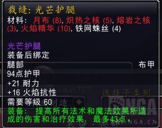 [分享] [奶萨] [元素]终于zug国服登顶！大型奶萨元素萨P4配装向攻略贴！欢迎各路萌新和大神！ NGA玩家社区