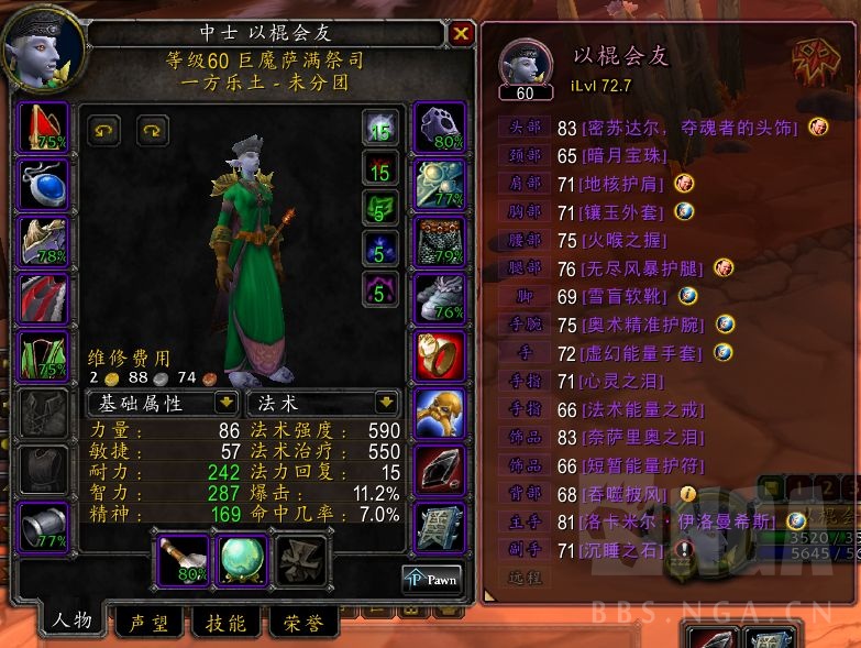 [分享] [奶萨] [元素]终于zug国服登顶！大型奶萨元素萨P4配装向攻略贴！欢迎各路萌新和大神！ NGA玩家社区