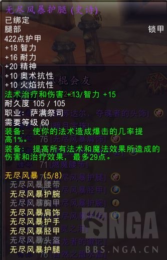 [分享] [奶萨] [元素]终于zug国服登顶！大型奶萨元素萨P4配装向攻略贴！欢迎各路萌新和大神！ NGA玩家社区