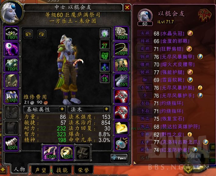 [分享] [奶萨] [元素]终于zug国服登顶！大型奶萨元素萨P4配装向攻略贴！欢迎各路萌新和大神！ 178