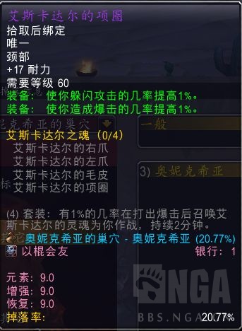 [分享] [奶萨] [元素]终于zug国服登顶！大型奶萨元素萨P4配装向攻略贴！欢迎各路萌新和大神！ 178