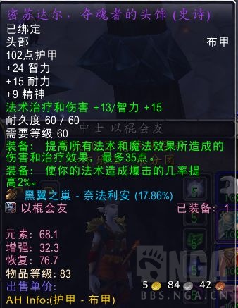 [分享] [奶萨] [元素]终于zug国服登顶！大型奶萨元素萨P4配装向攻略贴！欢迎各路萌新和大神！ 178