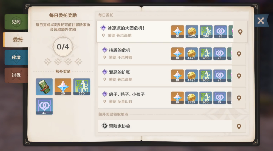 [三测] 计算一下，正常月卡/大月卡/无课玩家的日常收益，还差深渊不清楚Orz NGA玩家社区