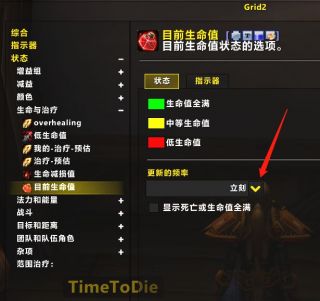 [其他][经典旧世] vuhdo修正版本，提高血条刷新速度+适配新版本(已被合并)(final) NGA玩家社区