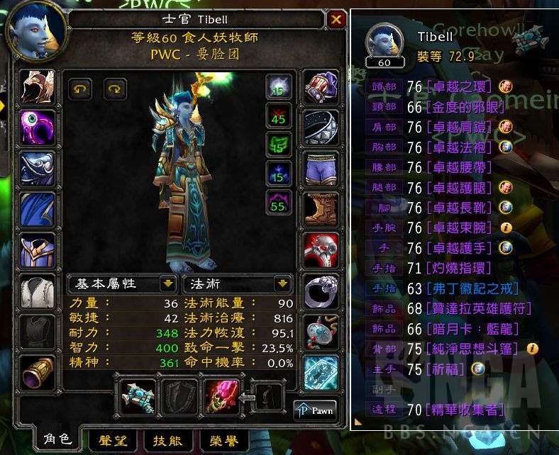 [暗月卡:蓝龙]在8T2主强效治疗术牧师手中BWL实际触发统计 NGA玩家社区