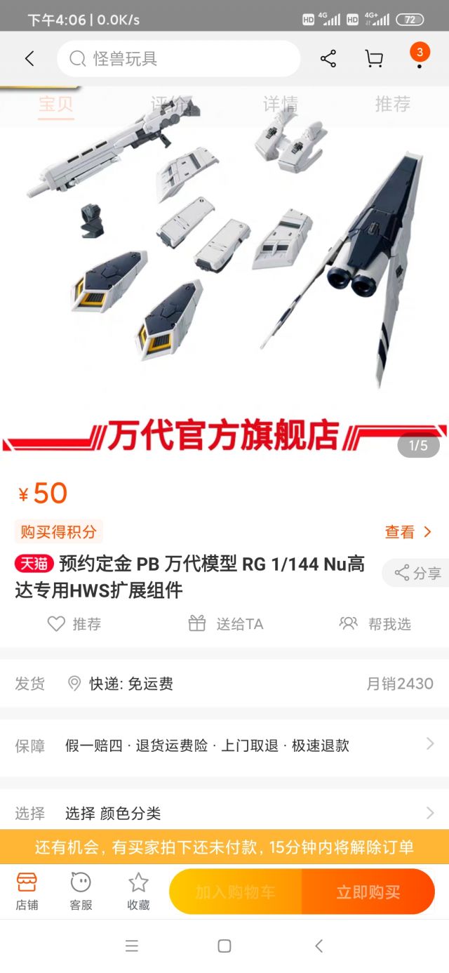 [破水事]rg牛高达hws套件瞬间被秒 NGA玩家社区