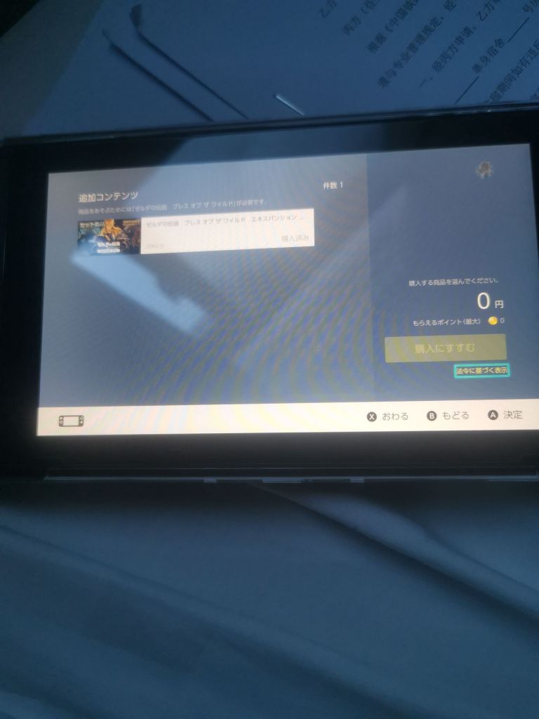 以前买过DLC，现在换了个switch，还要重新买吗 NGA玩家社区