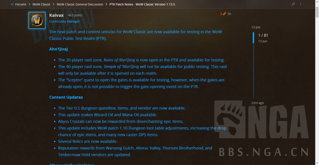 [蓝贴] PTR测试服更新P5阶段以及奥山BUG修复、插件API NGA玩家社区