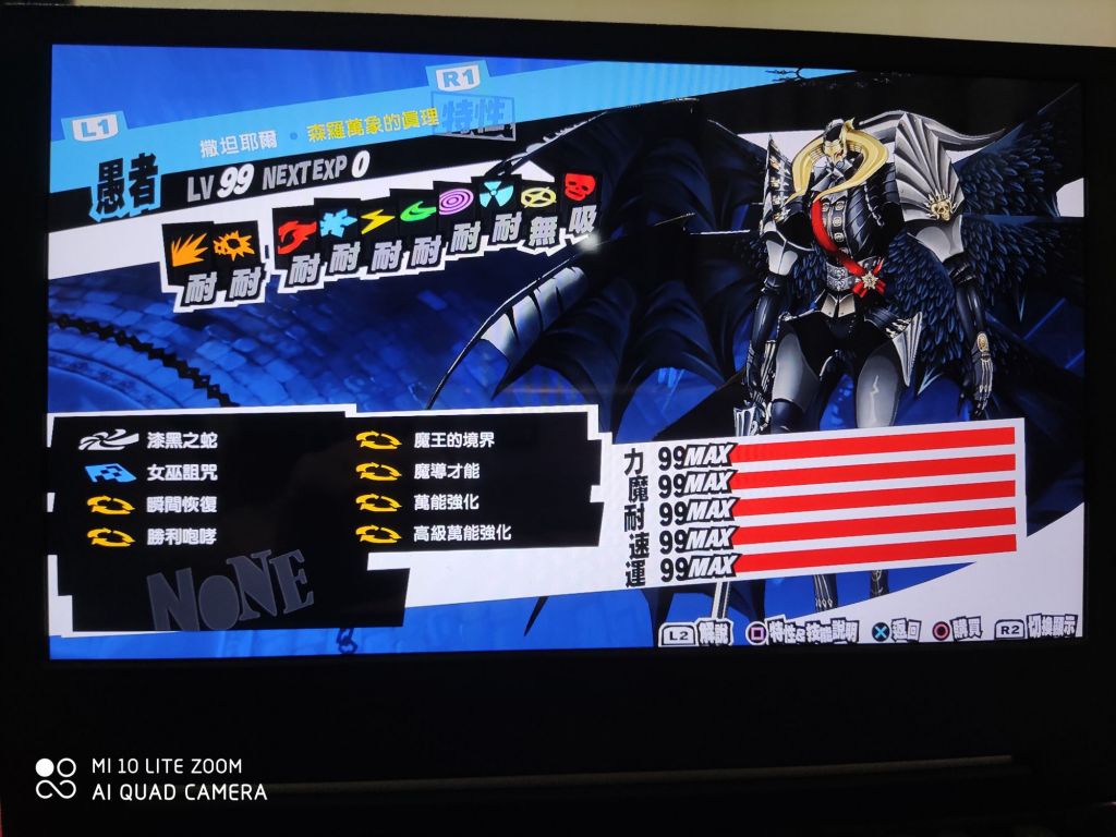 [大佬救命]p5r 想玩tc的话要凹哪些P啊 NGA玩家社区