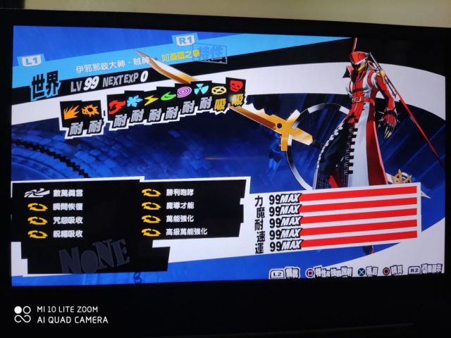 [大佬救命]p5r 想玩tc的话要凹哪些P啊 NGA玩家社区