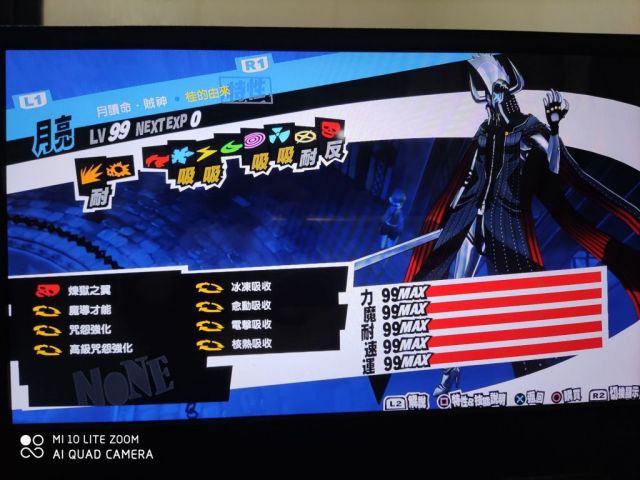 [大佬救命]p5r 想玩tc的话要凹哪些P啊 NGA玩家社区