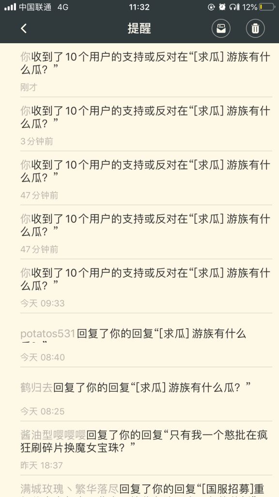 [求瓜] 游族有什么瓜？ NGA玩家社区