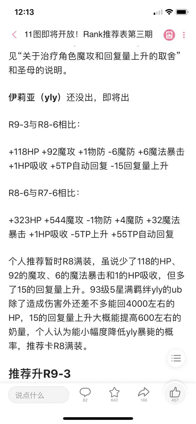 [国服相关]伊莉雅需不需要卡rank NGA玩家社区