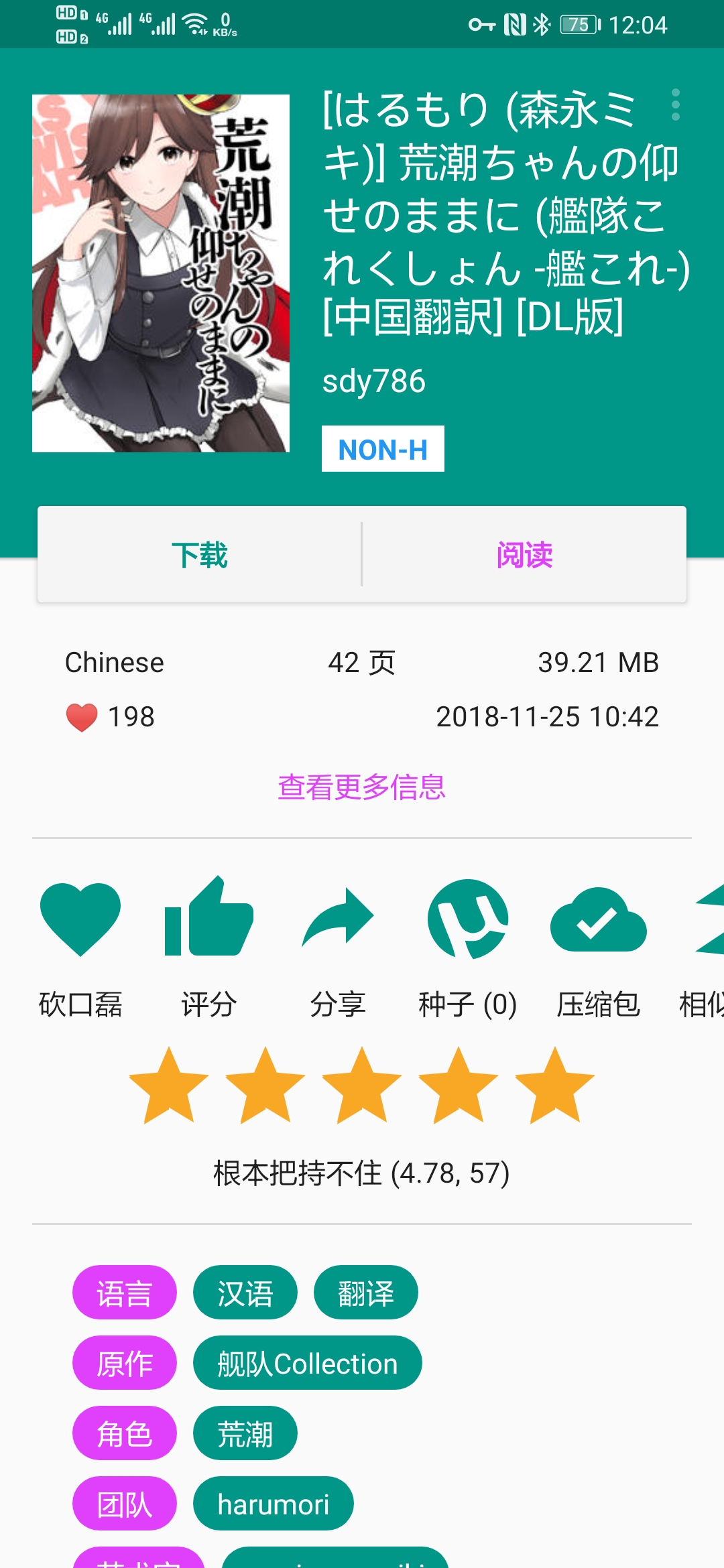 话说你们平时看e站会看Non-h类嘛？ NGA玩家社区