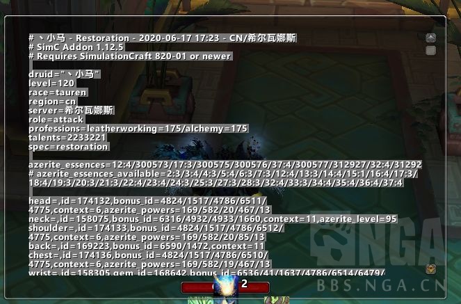 [恢复(树)] 8.3大秘境奶德腐蚀搭配思路(更新Raidbots腐蚀配装简单教程、27层以上急速全能成为主流) NGA玩家社区