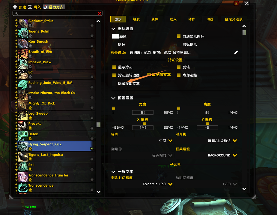 [其他][强迫症重度患者]Omnicc接管冷却自定义[2020.06.17] 178