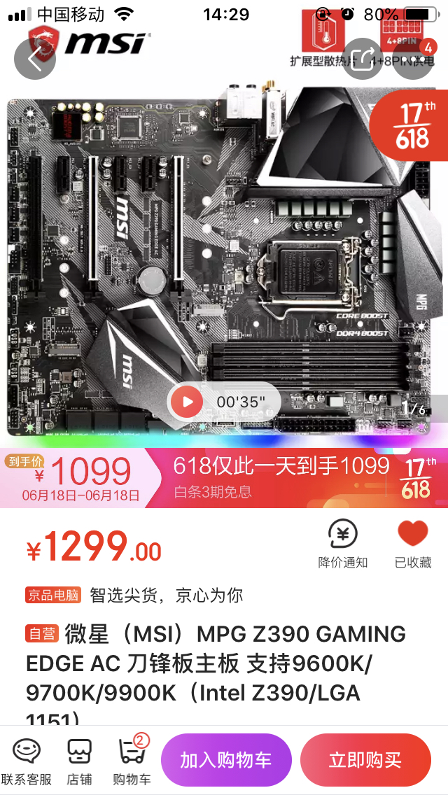 狗东今年z390清库存力度也就这样了 NGA玩家社区