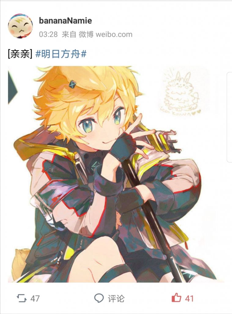 报！namie老师疑似入驻微博还发了狮子兔 NGA玩家社区