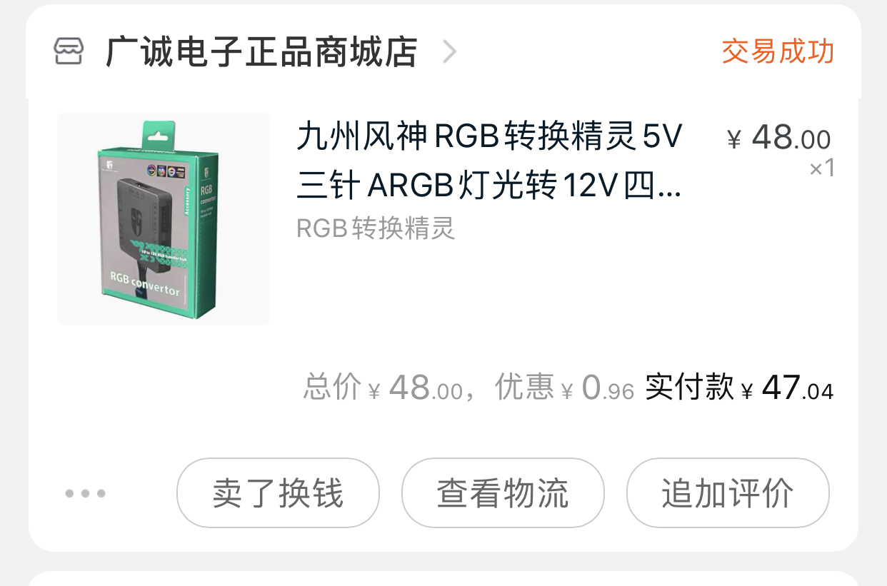 RGB灯条的线是5V3针，但主板不支持，怎么搞？？ NGA玩家社区