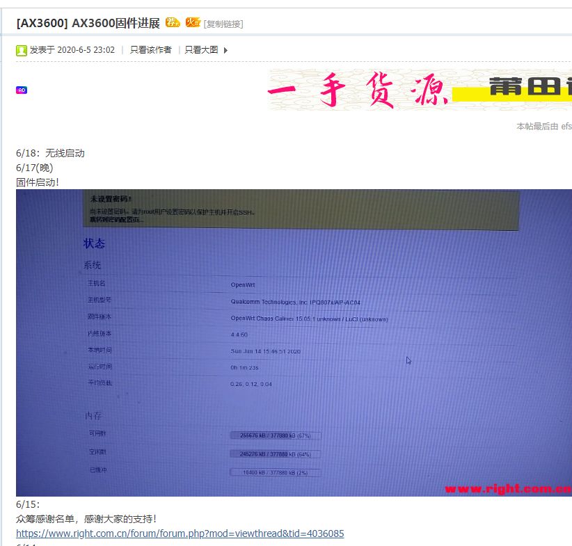 ax3600第三方固件快出来了 NGA玩家社区