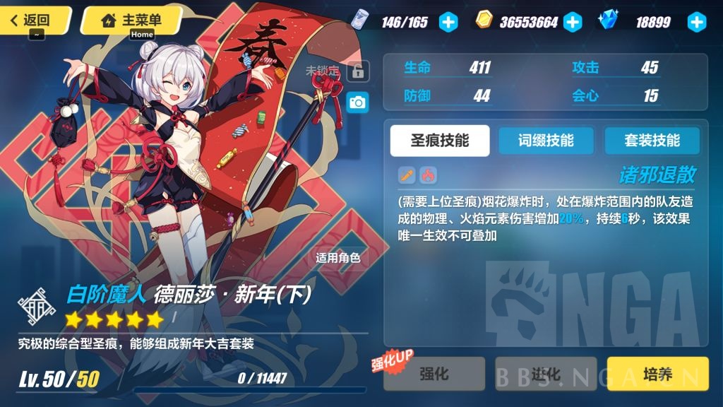 人生不相见，动如参与商——v4.0朔夜观星攻略 NGA玩家社区