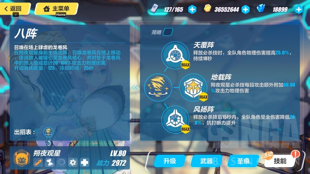 人生不相见，动如参与商——v4.0朔夜观星攻略 NGA玩家社区