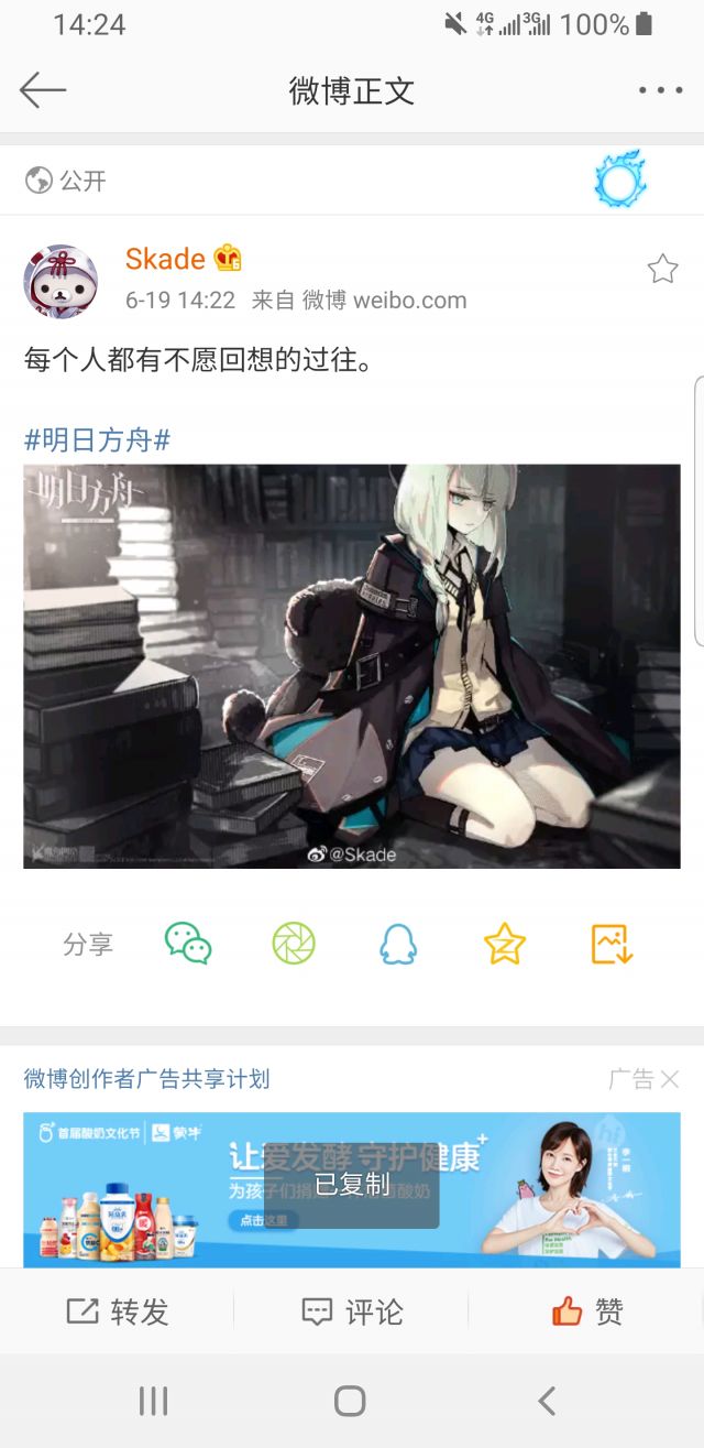 skade发真理新图了！ “每个人都有不愿回想的过往” NGA玩家社区