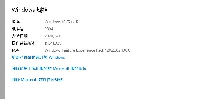 win10 2004问题 没有游戏模式怎么回事？ 178