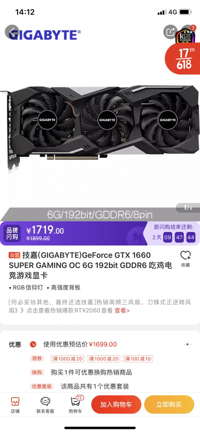 580-2048SP-4G，换1660S玩WOW提升大吗 NGA玩家社区