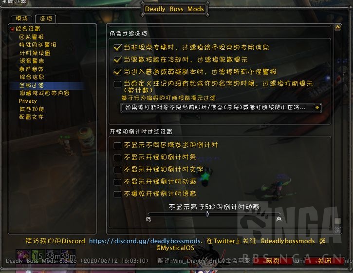 [求助] 关于同时使用DBM和bigwigs应该如何设置 NGA玩家社区