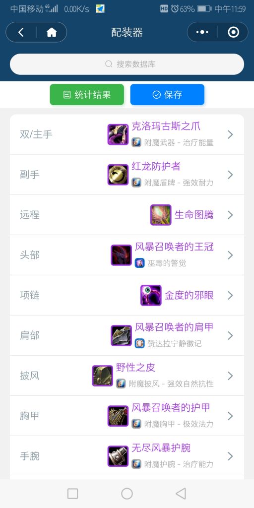 看了下萨满t2.5的特效，大佬们讨论下，5+3可行吗？ NGA玩家社区