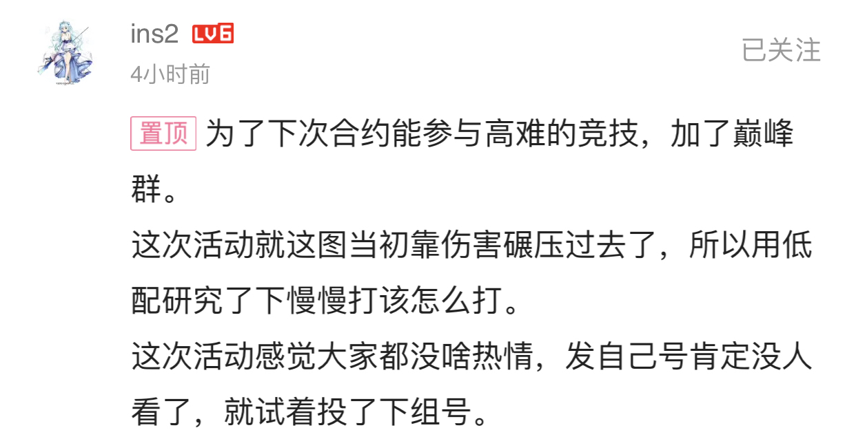 ins2进巅峰组了 NGA玩家社区