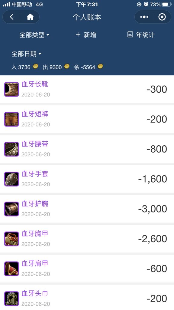 终于凑齐8T2了，分享下价格 NGA玩家社区