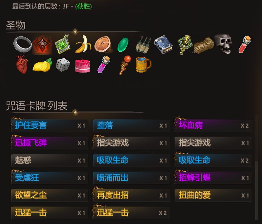 (求攻略)关于steam上的卡牌游戏last evil 178