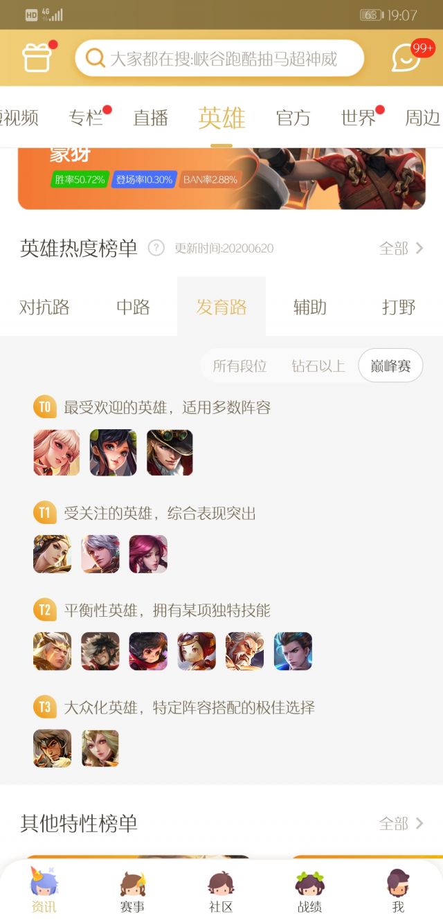 [纯新手氵]询问t0角色 NGA玩家社区