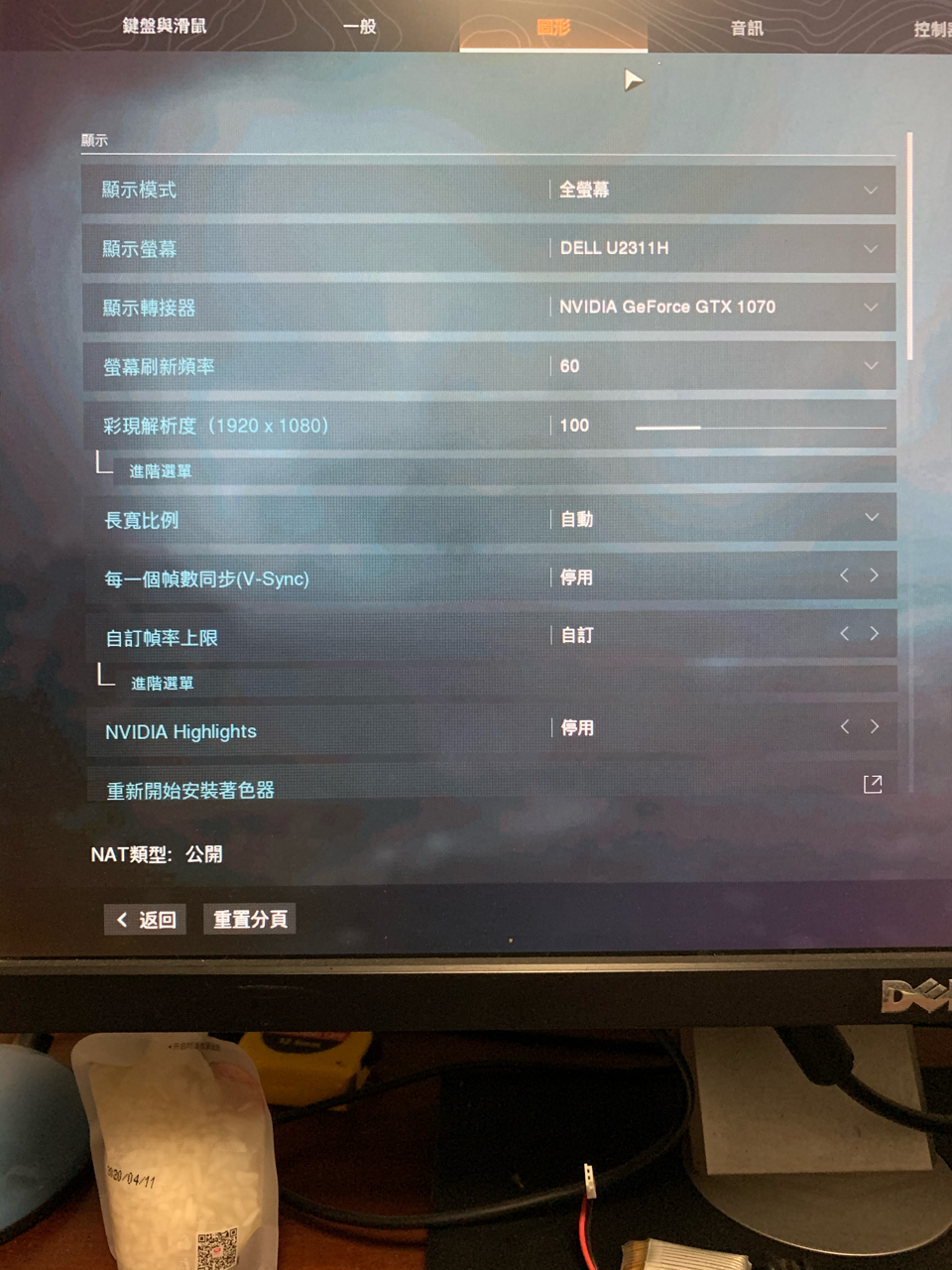 [cod16][不懂就问]1070显卡，只能30帧！救命啊！ NGA玩家社区