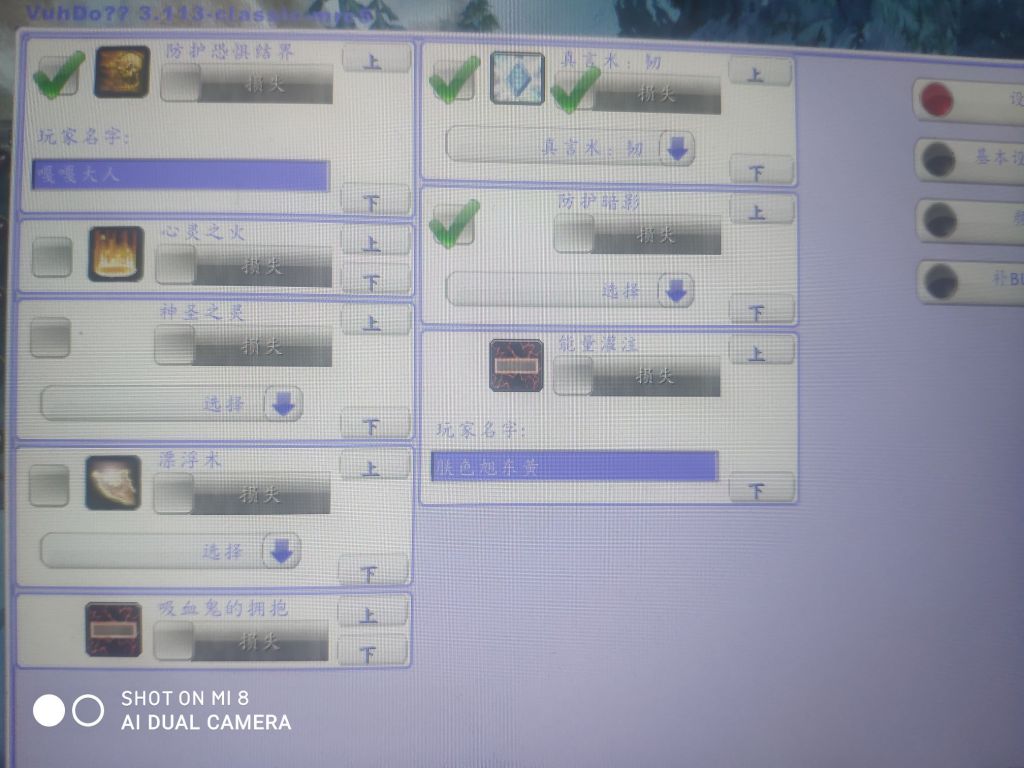 [求助] vuhdo如何设置缺少buff显示图标？ NGA玩家社区