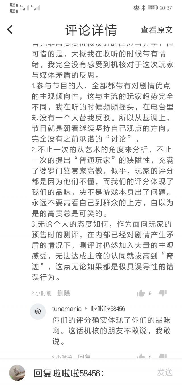 机核，yyds！ NGA玩家社区