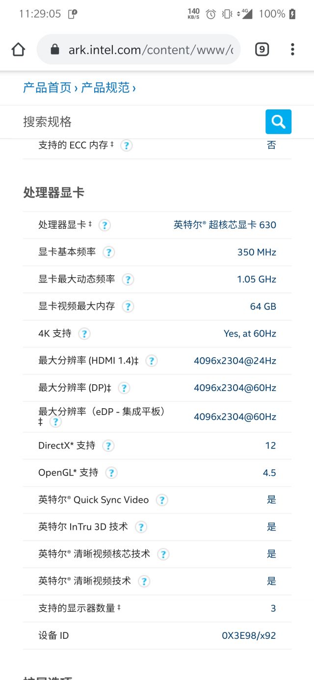 牙膏的HD630能支持2k144吗 NGA玩家社区
