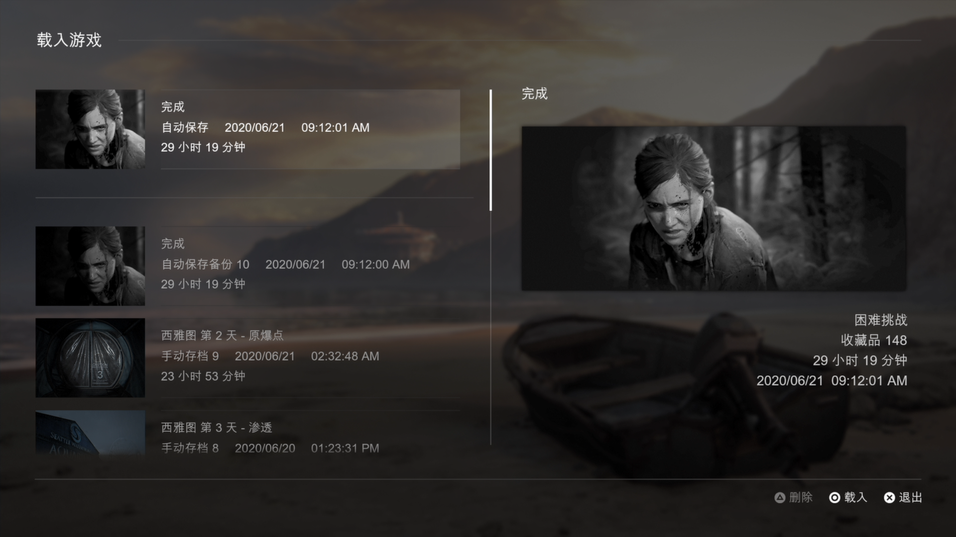 [讨论] 大家美末2通关都用了多久 NGA玩家社区