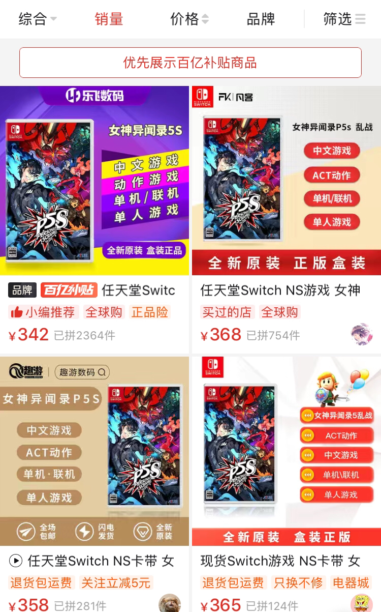 p5s switch掌机这个帧数也太离谱了吧 NGA玩家社区