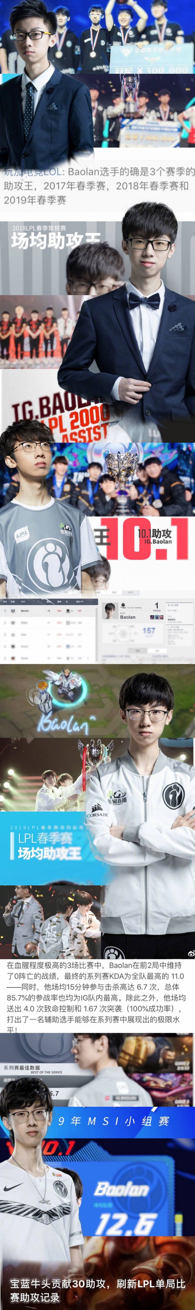 [IG战队]baolan一方通行说 NGA玩家社区