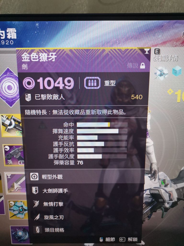 求助！猎人职业刀perk NGA玩家社区